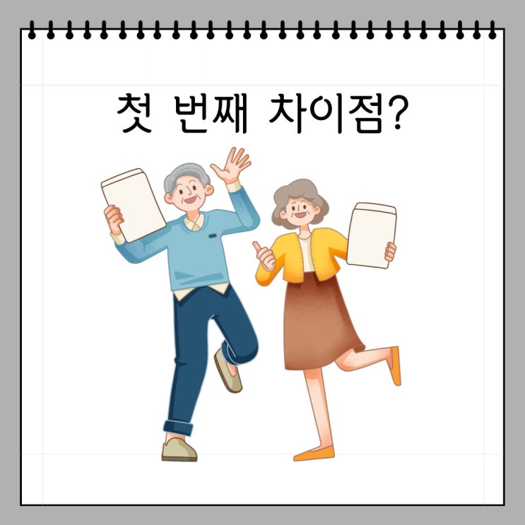 경기광주 주야간보호센터 미소드림 요양원과 차이점은 네이버 블로그