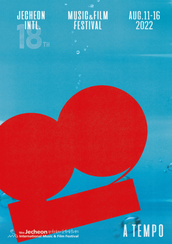 [JIMFF] 18th 제천국제음악영화제 자원활동가 짐프리(JIMFFree) 최종 합격 후기🎬 (서류+면접) : 네이버 블로그