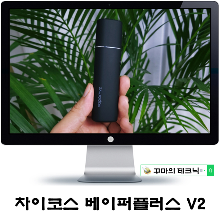 입소문 타고 유명한 차이코스 베이퍼플러스v2 궐련형 전자담배의 확장된 선택지 네이버 블로그