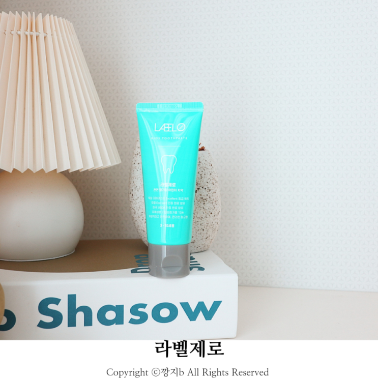 어린이치약 라벨제로 저불소치약으로 깔끔하게 치아관리 네이버 블로그