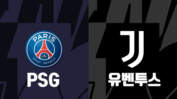 [챔스 H조 프리뷰] 파리 생제르맹 (PSG) vs 유벤투스, psg-유벤투스 : 네이버 블로그