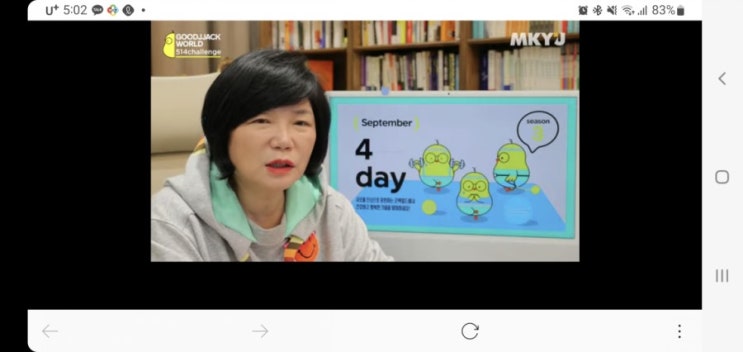 #9월 4일차 MKYU 514챌린지 미라클모닝- : 네이버 블로그