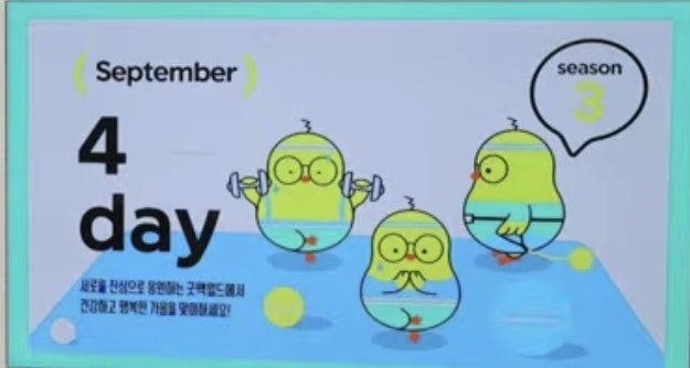 [시즌3] MKYU 김미경과 함께하는 굿짹월드 514칠린지 4일차 (9월4일)주: 행복이 당신의 무기다. : 네이버 블로그