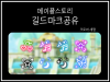 메이플스토리 길드마크 공유 네온 네이버 블로그