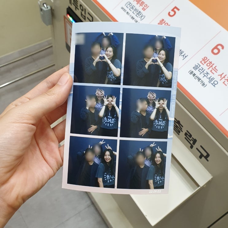 나주 인생네컷 사진찍기 : 호수공원 스위치 : 네이버 블로그