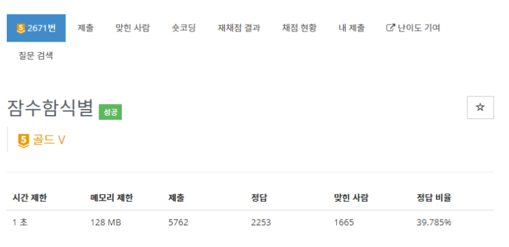 [BEAKJOON] (Gold 5) 백준 2671번 : 잠수함식별 : 네이버 블로그