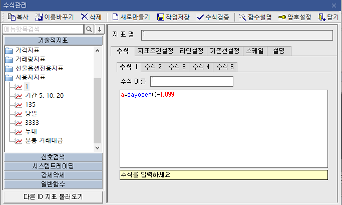 1차, 2차 Vi , 상한가 분봉 차트에 설정. : 네이버 블로그