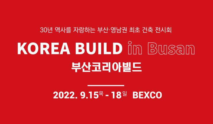 ๐ข ๋ถ์ฐ ์ฝ๋ฆฌ์๋น๋ ๊ฑด์ถ๋ฐ๋ํ Lx์ง์ธ ์ธํ
๋ฆฌ์ด์ง์ธ์คํ์ด ๋กฏ๋ฐ ๊ด๋ณต ์ฐธ๊ฐ ์๋ด ๋ค์ด๋ฒ ๋ธ๋ก๊ทธ