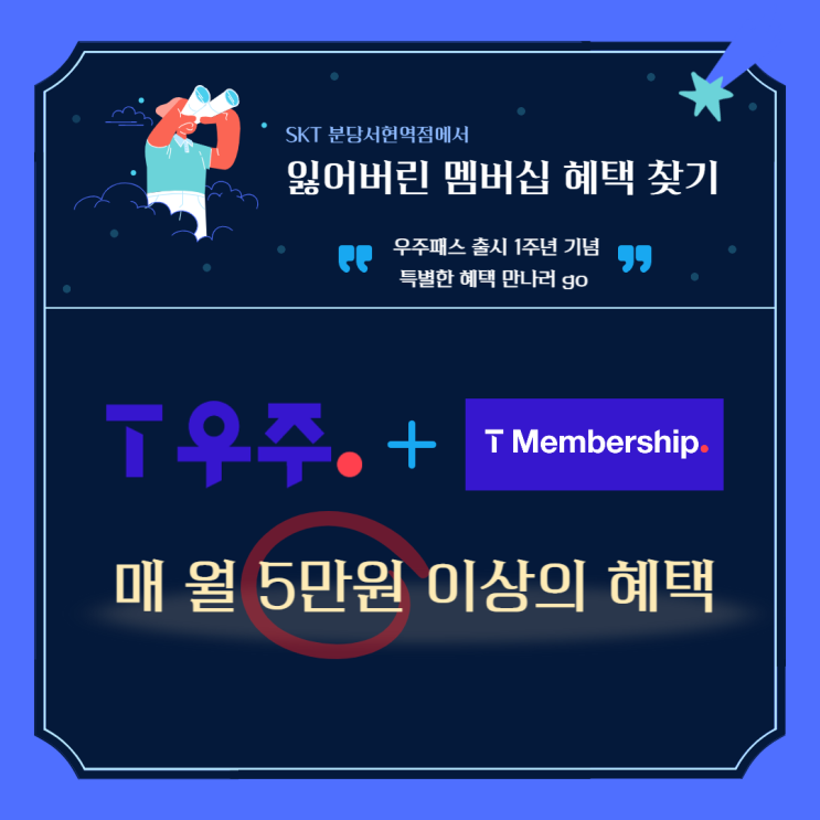[T 멤버십 ] SKT VIP멤버십 활용 tip 소개해요 : 네이버 블로그