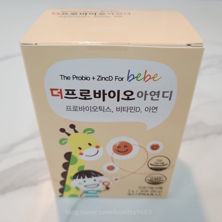 아기유산균 지엠팜 더프로바이오아연디 어린이유산균으로 장튼튼 네이버 블로그
