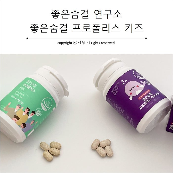 어린이치약 칫솔과 함께 좋은숨결 프로폴리스 키즈로 구강관리하기 네이버 블로그