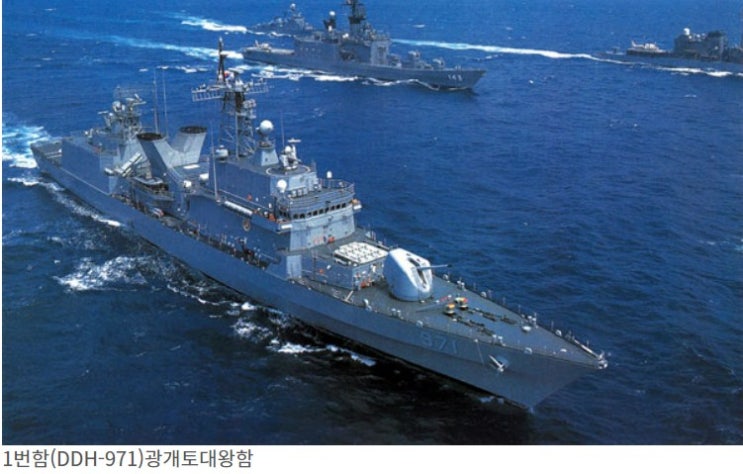한국 해군(navy) 군함 정의 소개 정조대왕함 장보고함 광개토대왕함 세종대왕함 : 네이버 블로그