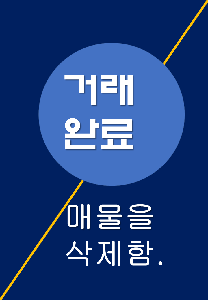 예비임차인들을 위한 첫번째 체크리스트 장위뉴타운 장위래미안 퍼스트하이 장기임대사업자의 전세매물 84a타입 장위동황금부동산
