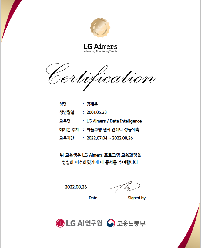 [LG Aimers] LG Aimers 프로그램 교육과정 수료 : 네이버 블로그