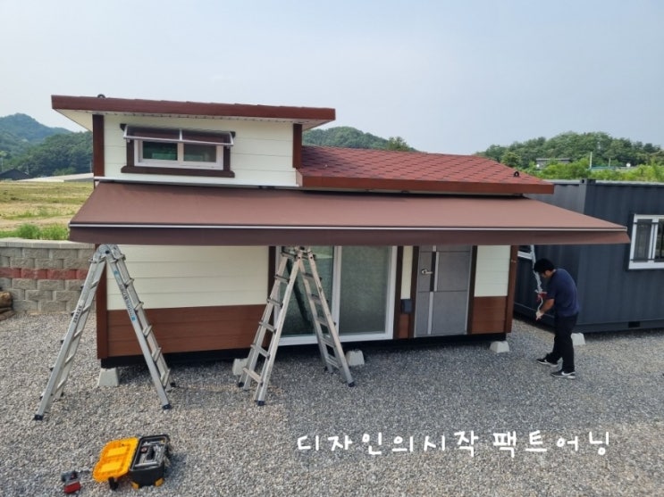 포천 이동식 농막 접이식어닝으로 차양효과 네이버 블로그