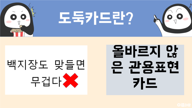 6학년 수업놀이 국어 2단원 6 7차시 생각이 효과적으로 드러나는 표현을 활용해 말하기 네이버 블로그