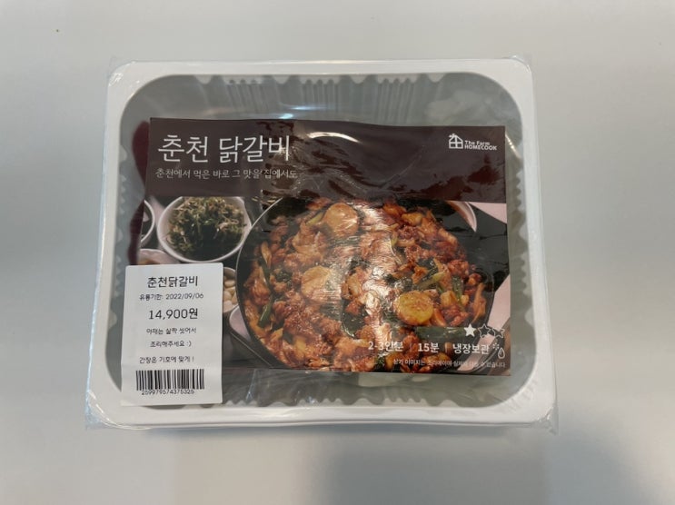 충주 밀키트 더팜홈쿡 연수점 춘천닭갈비와 식혜 집들이 음식으로 최고 네이버 블로그