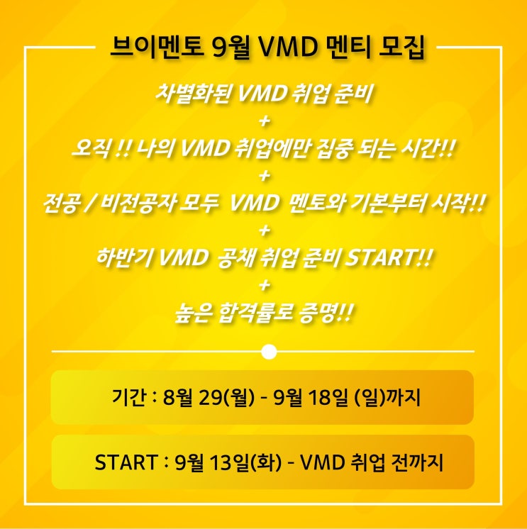 VMD 브이멘토 9월 사전 미팅 일정 변경의 건 : 네이버 블로그