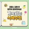 코로나 이후 입맛이 없어졌어요 계속되는 식욕부진 네이버 블로그