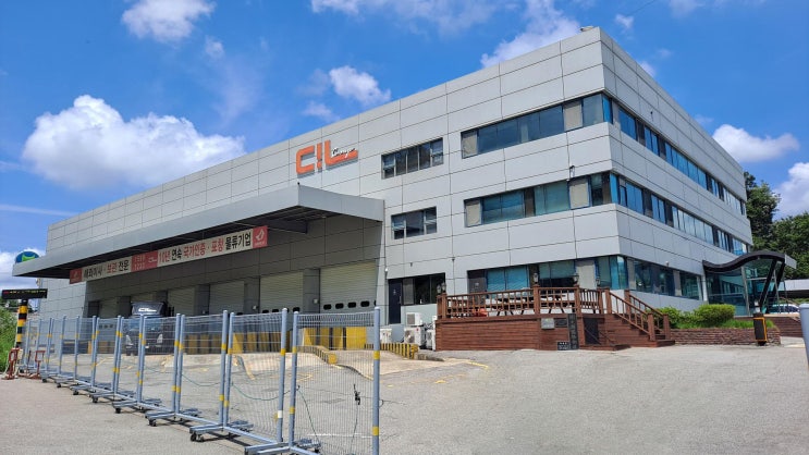 해외이사 전문기업 CIL 대한국제물류 방문기 : 네이버 블로그