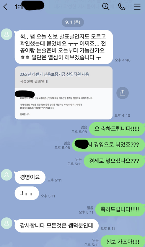 457DEEP 9월 1주차 합격 List (신용보증기금, 한국해양진흥공사, 마사회, NH농협, 서울신용보증재단, 서울주택도시공사 등) : 네이버 블로그