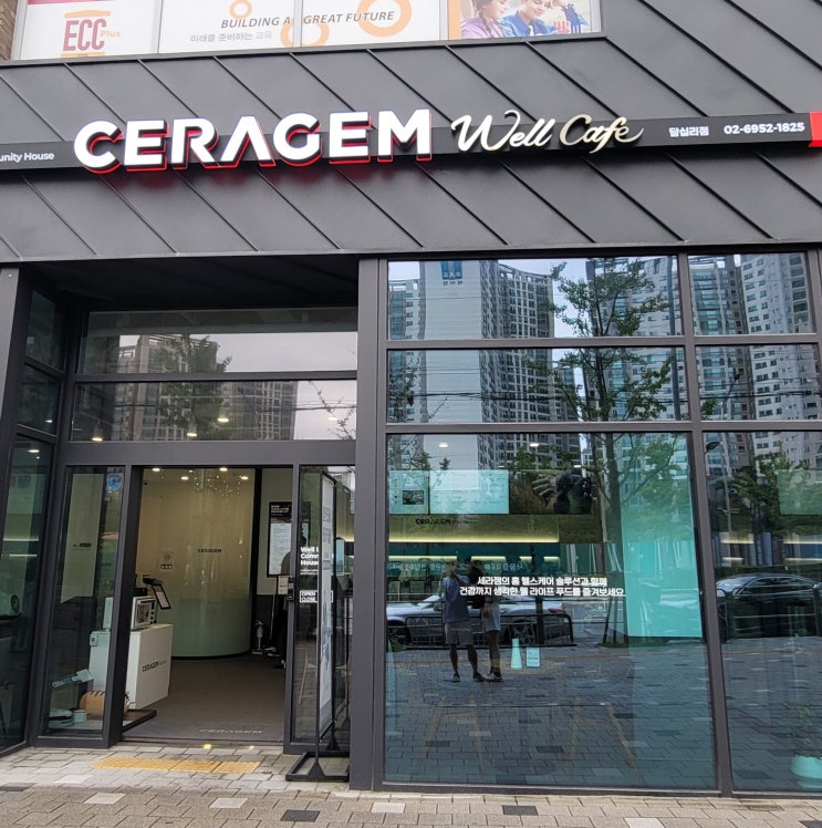 체험후기 세라젬웰카페 세라젬마스터디코어 체험 홈 헬스케어 후기 안마의자 안마침대 마사지 네이버 블로그