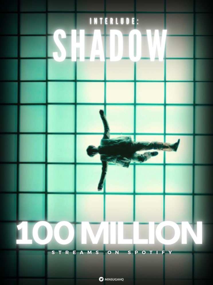 방탄소년단 슈 Interlude: Shadow Spotify : 네이버 블로그