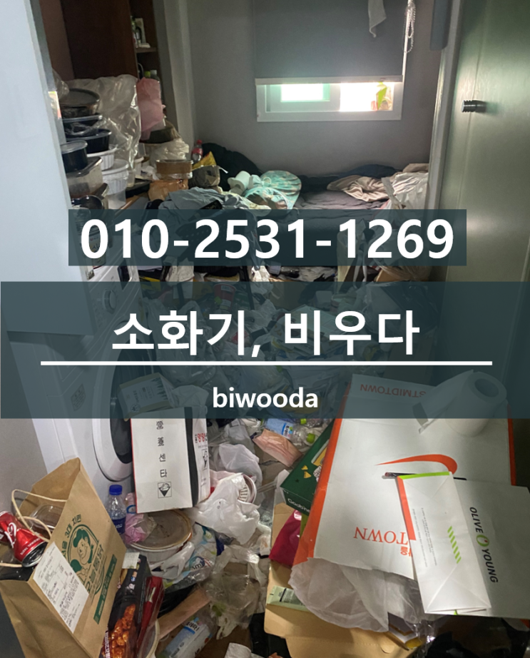 비우다 생활 정보 소화기폐기방법 소화기유효기간 소화기폐기 네이버 블로그