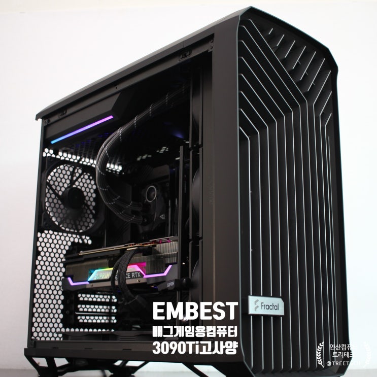 EMBEST 이엠베스트 i9-12900K 3090Ti 하이엔드PC 게임용컴퓨터 출고기 : 네이버 블로그