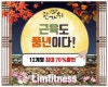 부산 기장헬스장 기장pt 기장다이어트 기장피티 기장헬스 기장그룹운동 돼지탈출 기장 림휘트니스 다가오는 한가위