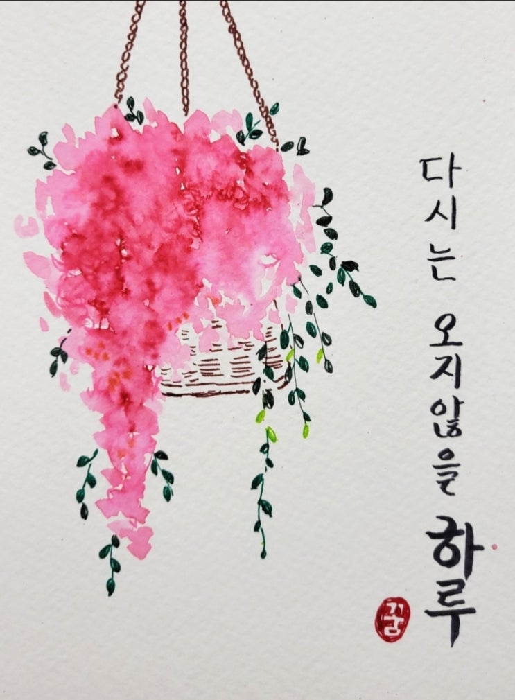 ️플러스펜 수채화 3강~♡ : 네이버 블로그