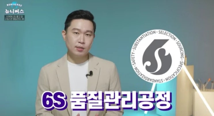 건강식품 고르는 기준 GMP를 넘어선 6S품질관리공정으로 만든 파마넥스이야기 : 네이버 블로그