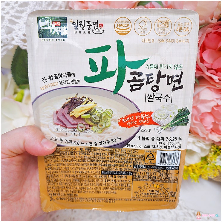 코스트코추천상품 백제 파곰탕면 쌀국수 맛집 갈 필요가 없어요 ~ 네이버 블로그