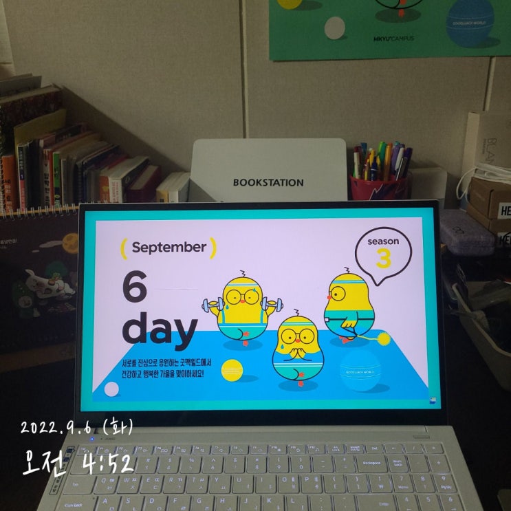 MKYU 굿짹월드 9월 514챌린지 5일차 : 네이버 블로그