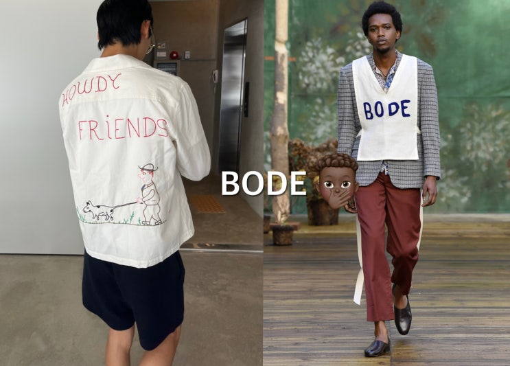 BODE 보디 셔츠 스웨터 등 매치스 15% 할인코드 받는 방법 : 네이버 블로그