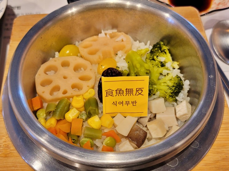 구월동 생선구이 맛집 솥밥정식 식어무반 네이버 블로그