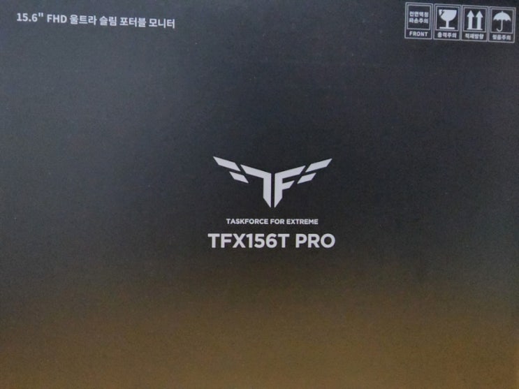 재택근무꿀템 노트북 보조모니터 추천 한성컴퓨터 TFX156T PRO : 네이버 블로그