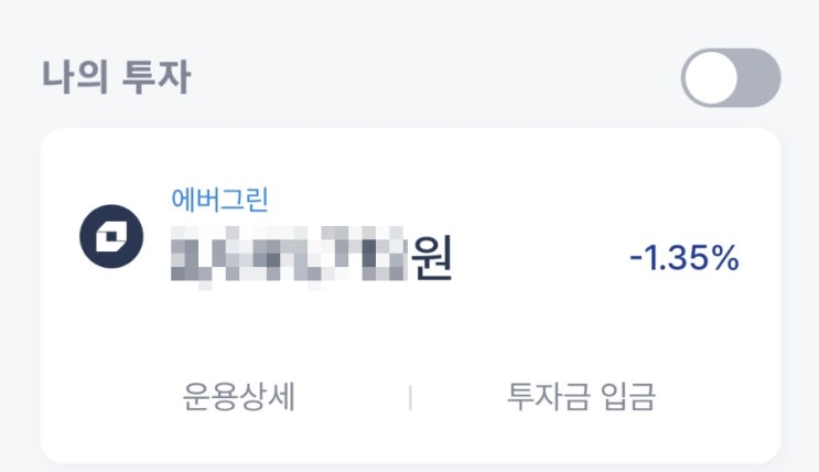 [이벤트 참여] 든든(DNDN) 이용 후기(전 이루다투자) : 네이버 블로그