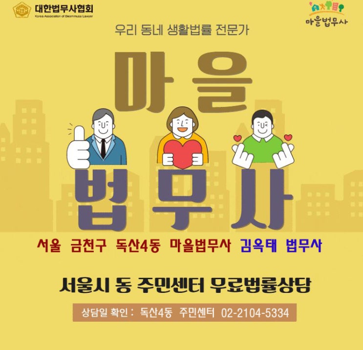 금천구법무사 전문상담 동업자에게 못 준 투자반환금으로 채권압류 추심명령이 내려진 경우 취소가능할까 법무사사무소 무료법률