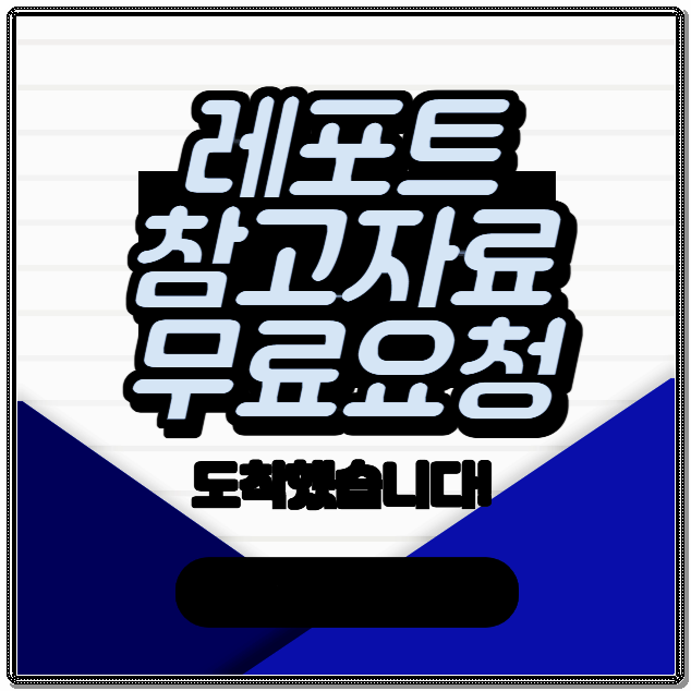 학습자는 유능한 사회복지사의 능력 및 자질은 무엇이라고 생각하며 전문적인 사회복지사가 되기 위해 자신에게 필요한 지식과 기술은