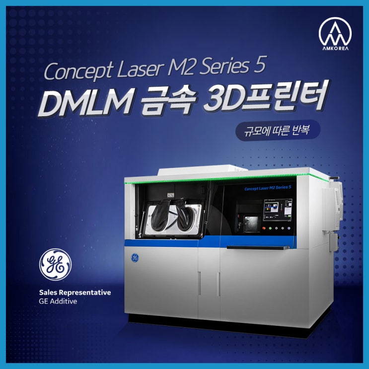 [SLM 3D 프린터] GE 금속 3D프린터 DMLM (Direct Metal Laser Melting) - Concept ...