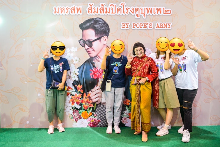 20220730 #ส้มส้มปิดโรงดูบุพเพ๒ POPE'S ARMY 단관(Siam Pavalai Royal Grand ...