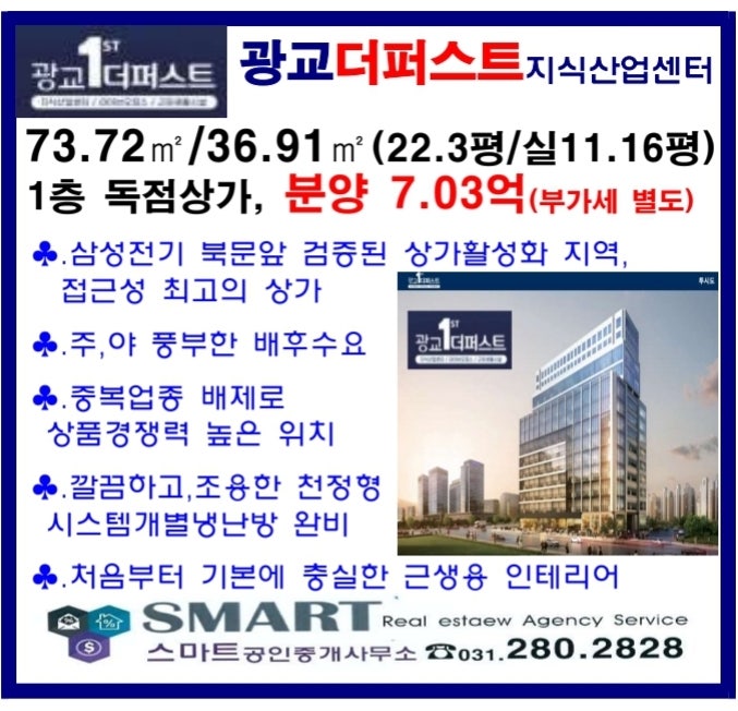 에이스스마트윙 영통에서본 광교더퍼스트 영통지식산업센터가 어떻게 지어지나 현장을 가다 네이버 블로그
