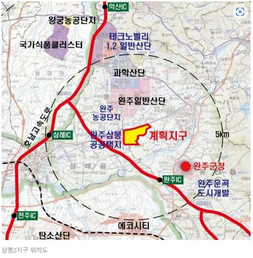 [부동산] 전라북도 완주군 삼봉2지구 : 네이버 블로그