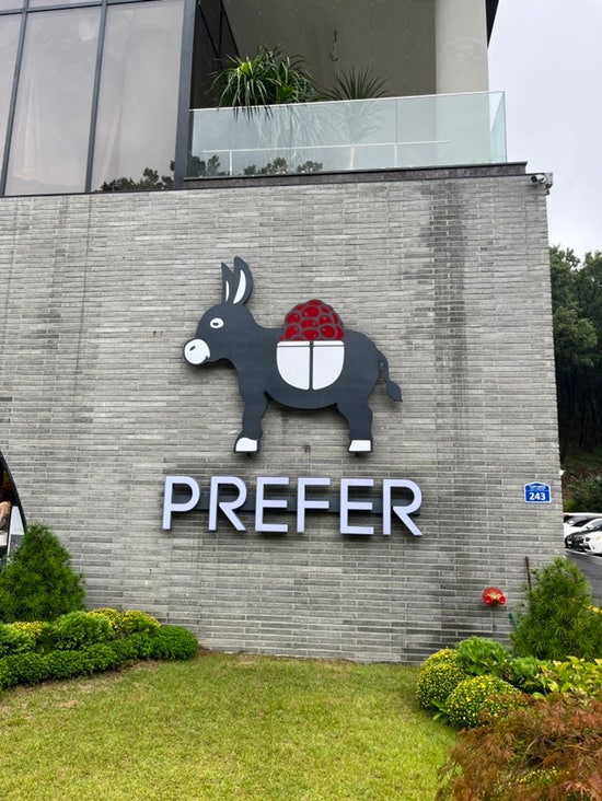 평택송탄 대형 베이커리 카페 ‘프리퍼prefer 네이버 블로그