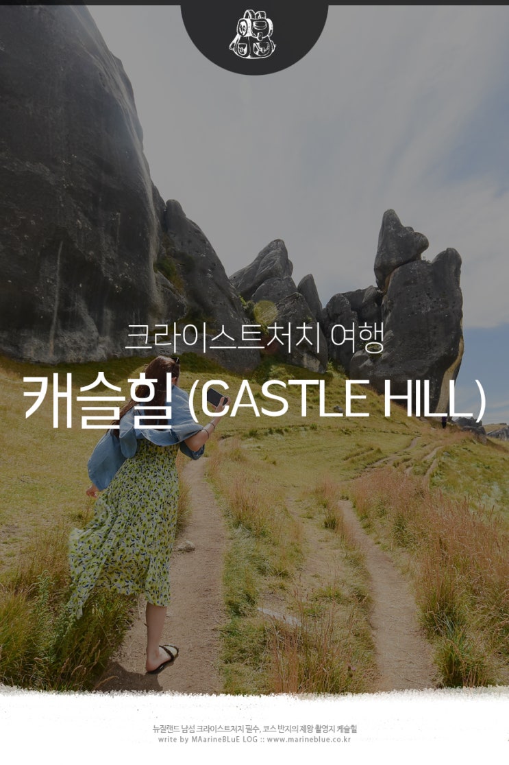 뉴질랜드 남섬 신혼여행 크라이스트처치 가볼만한곳 반지의제왕 촬영지 캐슬힐castle Hill 네이버 블로그
