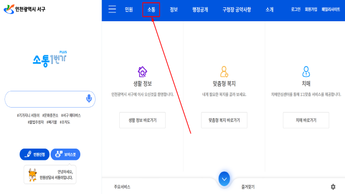 인천 서구청 홈페이지 일자리 구인구직 채용공고 고용센터 공공근로 알바 네이버 블로그