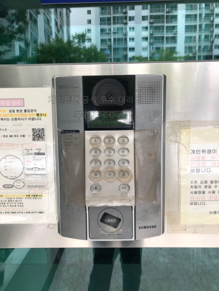 삼성 비디오폰 홈 iot 월패드 SHP- HB700W / 삼성 도어락 SHP-DP951 연동 설치 사례입니다. : 네이버 블로그