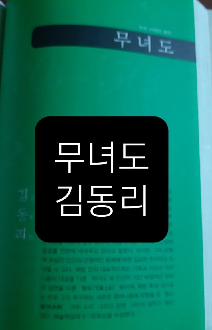 무녀도김동리영화 을화의모티브줄거리요약핵심정리기출문제 네이버 블로그