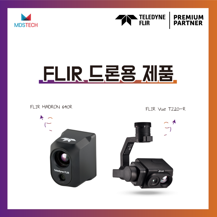 [드론용]FLIR 열화상 카메라 Hadron 640R / 페이로드 Vue TZ20-R : 네이버 블로그